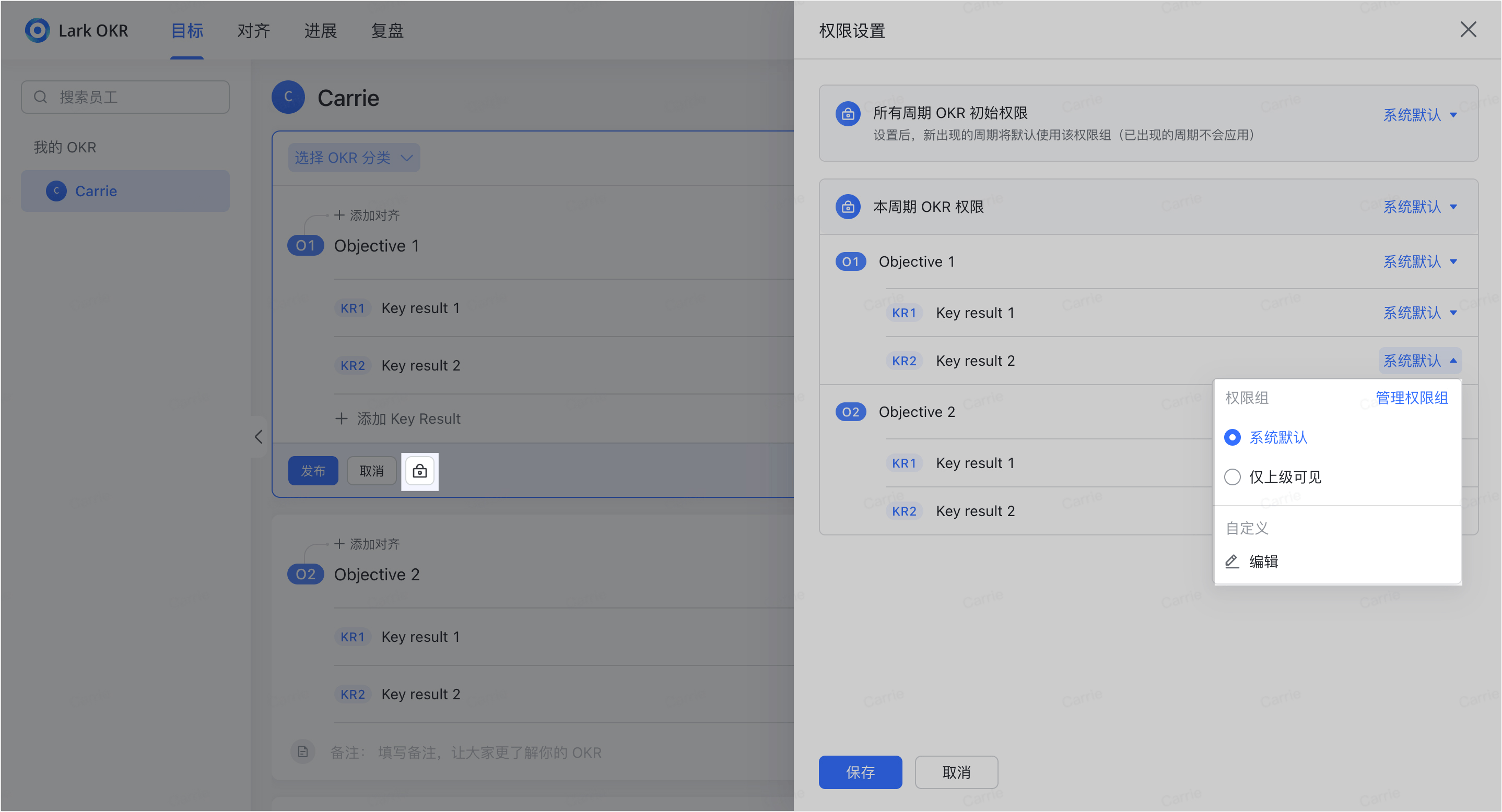 Lark OKR 用户手册