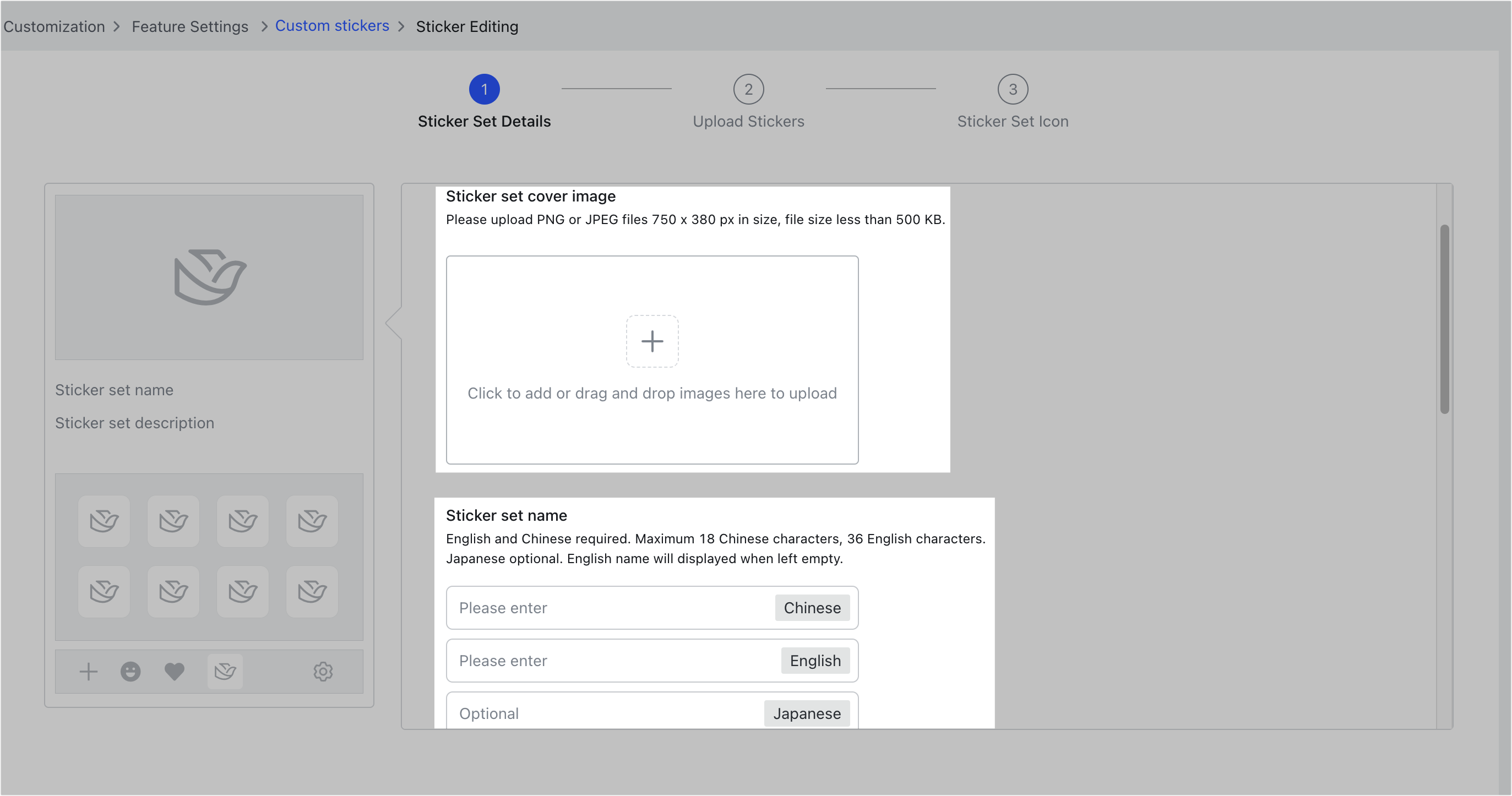 Admin | Upload and manage custom stickers