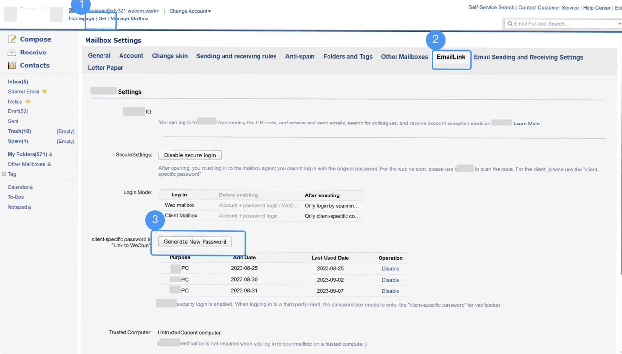 Obtain the login authorization code for third-party emails