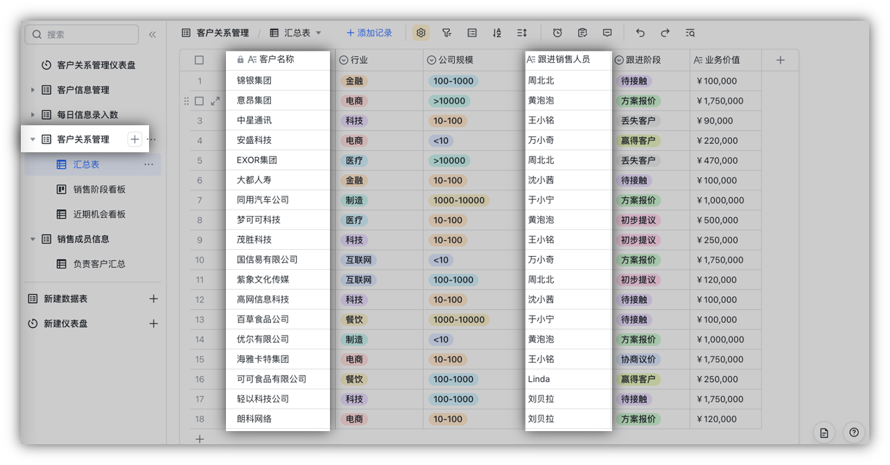 使用多维表格 ARRAYJOIN 函数